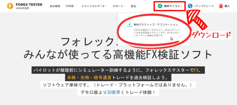 プロが使う検証ソフトForex Testerの特徴と使い方まとめ - FXインサイト360